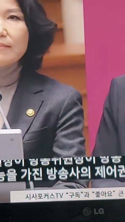😀더불어 민주당 최민희 대정부 질문 방통 위원장 25년 2월 14일 Youtube