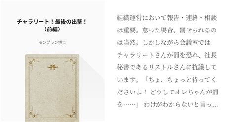 Hugっとプリキュア チャラリート チャラリート！最後の出撃！（前編） モンブラン博士の小説 Pixiv