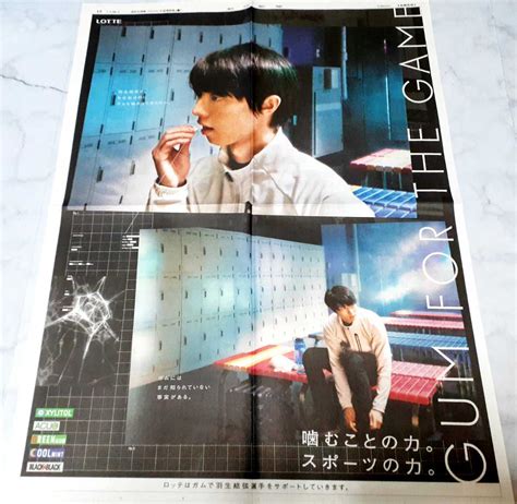 44 羽生結弦 ロッテ ガム 2019当時新聞全面広告記事広告切り抜きレア フィギュアスケート資料はにゅうゆづる選手lotteおまけ関連情報
