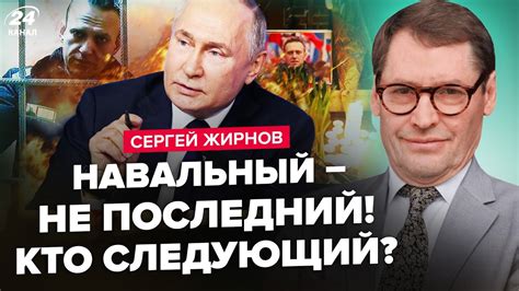 ️ЖИРНОВ Путін НАГОРОДИВ причетного до смерті Навального Помста пілоту МІ 8 ЗАЛИШЕНІ сліди