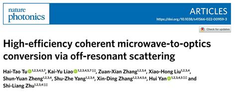 物电学院在nature Photonics期刊报道量子网络研究新进展华南师大新闻网