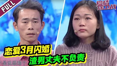 《爱情保卫战》20190402 花心丈夫与异性搞暧昧被抓包 妻子花钱看病被嫌败家 Youtube