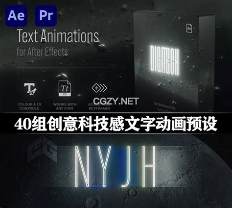 Aepr模板40组创意科技感文字动画预设 Text Animation Presets Digitech Cg资源网