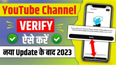 YouTube Channel Verify Kaise Karen YouTube Channel Verify Kaise