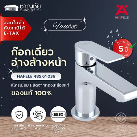พร้อมส่ง Hafele 48561036 ก๊อกอ่างล้างหน้าเดี่ยว Single Basin