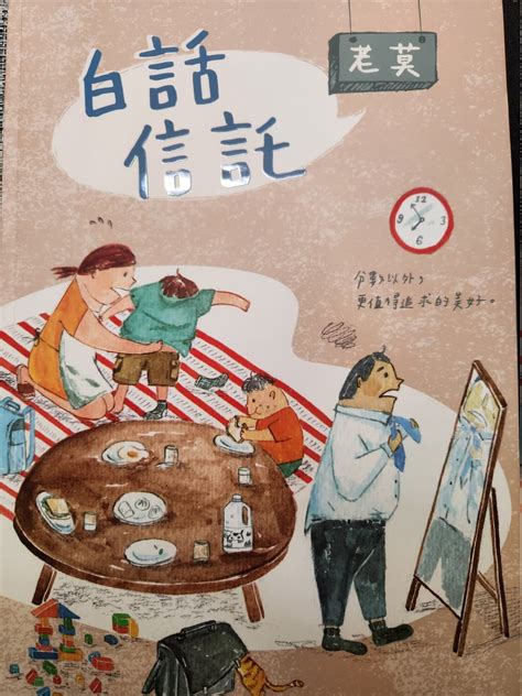 已售出 老莫白話信託 113年版 And 投信投顧法規題庫113年版 金融板 Dcard