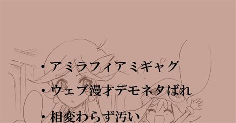 アミラフィアミ アミラフィアミ＊百合注意 とぅもろうのマンガ なにこかわいい ぷよぷよ なにこれ素敵 Pixiv