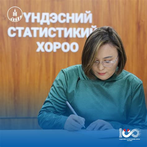 Статистикийн мэдээллийн нэгдсэн сан