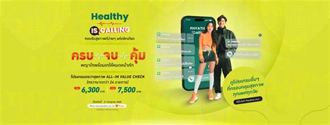 โรงพยาบาล บางปะกอก3 Added A New Photo โรงพยาบาล บางปะกอก3
