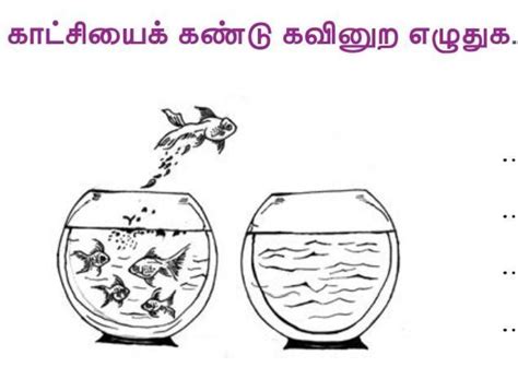 கடசயக கணட கவனற எழதக Brainly in