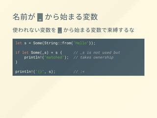 Patterns And Matching In Rust PDF Programming Languages Computing