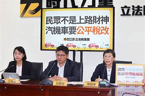 時力提汽機車公平稅改方案 籲財政部即刻啟動 中央通訊社 Line Today