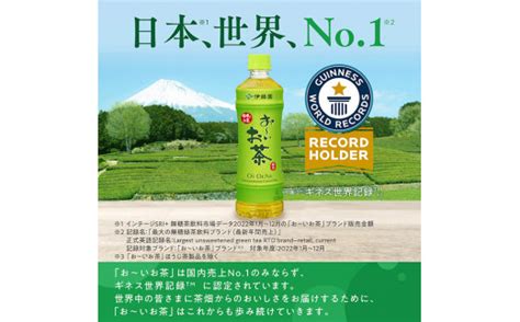 【3ヶ月定期便】おーいお茶 緑茶600ml×24本 Pet【 飲料 飲み物 ソフトドリンク お茶 ペットボトル 備蓄 全3回 送料無料】宮崎県