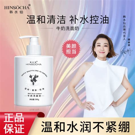 Hinsocha