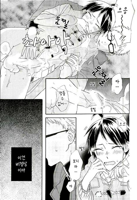 Chu No Sauce Ame Tsukishima Kei No Bonnou Haikyuu Dj Kr