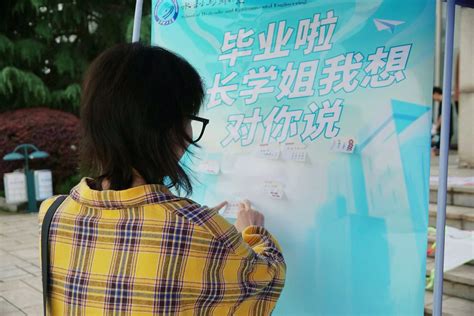 水利学院举办“毕业啦，学长学姐我想对你说”活动 水利工程学院