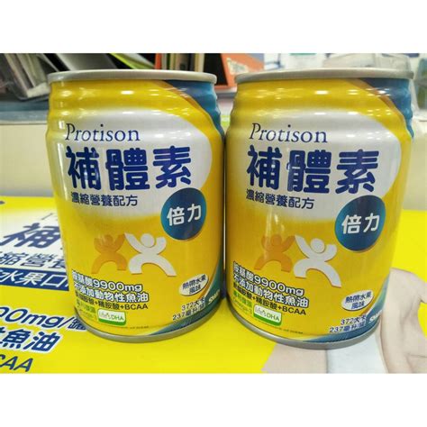 補體素的價格推薦 第 8 頁 2021年2月 比價比個夠biggo