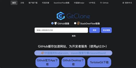 国内快速使用github，github镜像 拍片哥 博客园
