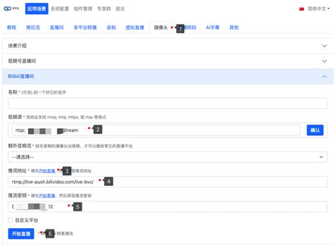 Oryx 如何做RTSP监控摄像头直播 SRS