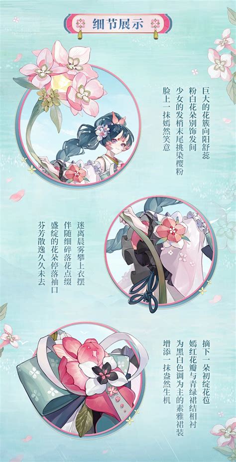 阴阳师and萤草and流光瞬息时系列皮肤·雾and烟波雾渺 细节解析