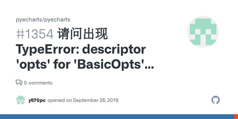 请问出现typeerror descriptor opts for basicopts objects doesn t apply to initopts object