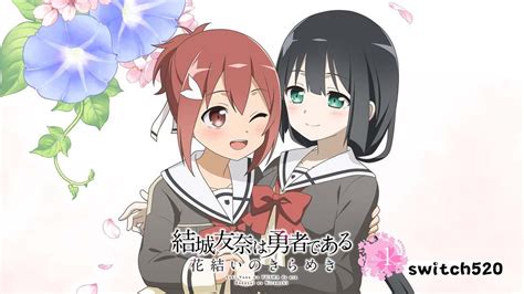 【日版】结城友奈是勇者 花结的闪光1 日语xxxxx520