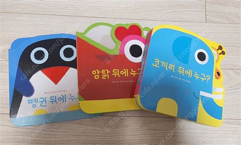 보림 출판사️ 시리즈 입니다 유아동도서 음반 중고나라