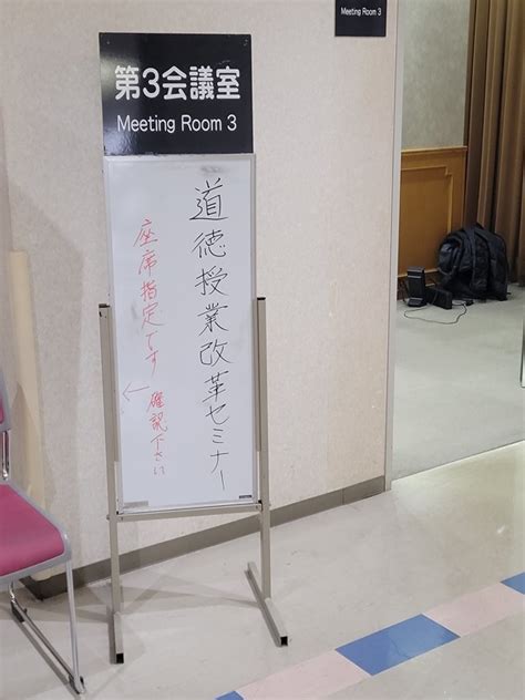 新年早々の模擬授業 教師の知的仕事術
