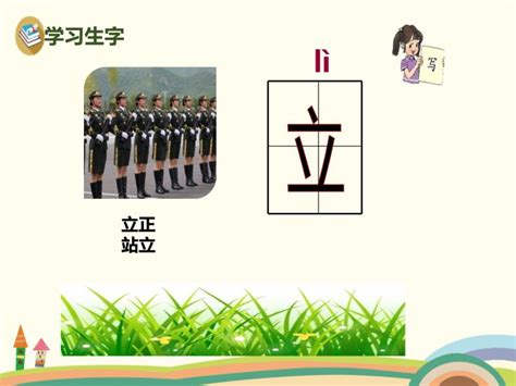 人教部编版一年级上册10 升国旗课文ppt课件 教习网 课件下载