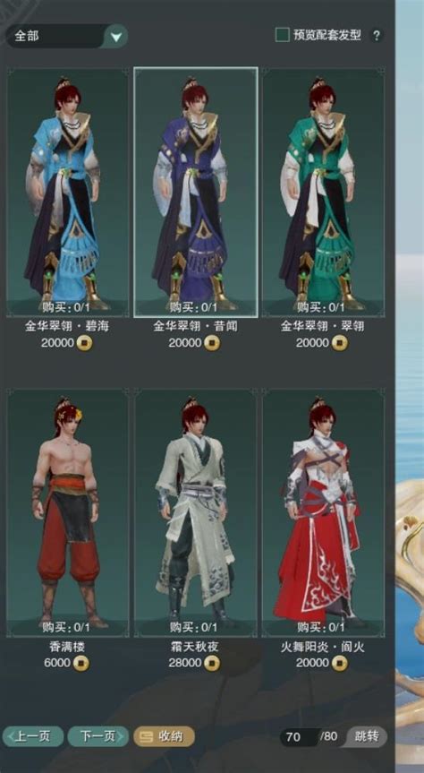 剑三成男好看的外观有什么 剑侠情缘网络版3大神回答 梦幻手游网