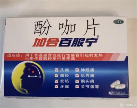 三款实用又实惠的感冒药，建议在家中储备一些，以备不时之需日常用药什么值得买