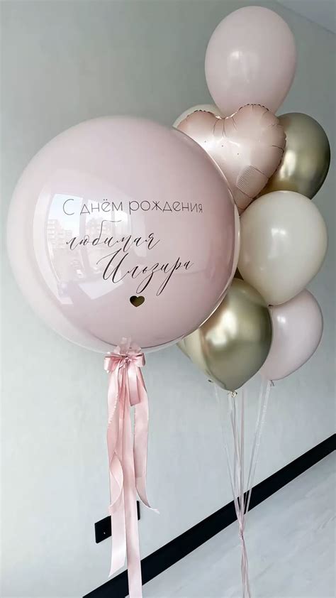 Шары для девушки шарики на день рождения Первые дни рождения Гелиевые шары День рождения
