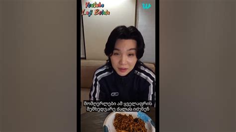 იუნგის ლაივი ამერიკის ტურნეს დასასრული Youtube