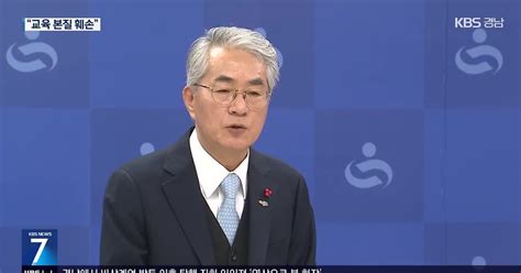“예산 삭감 정치적 편향”“교육감 갈등 부추겨”
