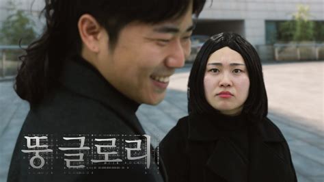 [더 글로리] 명장면 가로폭 살짝 키워서 다시보기 패러디 Youtube