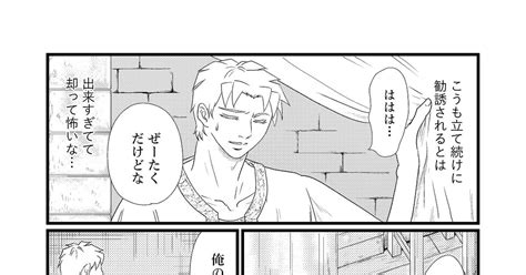 西洋中世風 姫と騎士13 Matoのマンガ 漫画 騎士 ファンタジー Pixiv