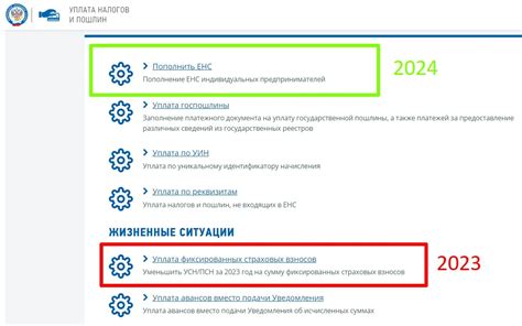 👉 Как ИП уплатить фиксированные взносы за 2023 год образцы платежек