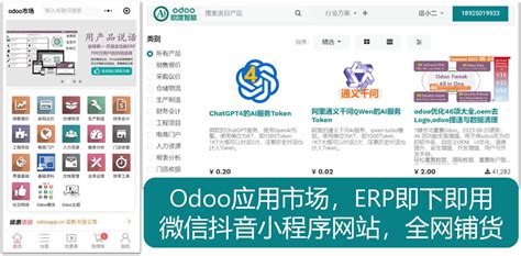 免费开通百度千帆文心一言api接口教程攻略odoo通过ai接口服务全公司全行业 Odooai欧度智能