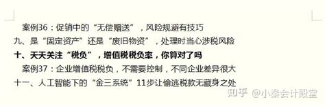 牛财务经理结合100企业税收筹划总结430页企业税收筹划案例 知乎