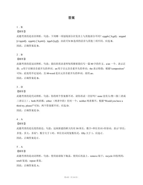 牛津上海版九上unit 2 Trditional Skills 综合性练习 C（含解析） 21世纪教育网