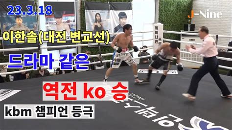 저번 주말에 했던 3대 타이틀 재밌는 경기 많네 복싱 갤러리