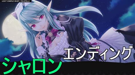 【限界凸城キャッスルパンツァーズ】シャロン エピローグ Youtube