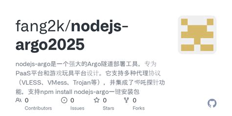 Github Fang2knodejs Argo2025 Nodejs Argo是一个强大的argo隧道部署工具，专为paas