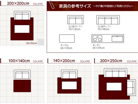 カーペットのサイズの選び方とラグの大きさ ラグ専門店 カーペットマート【公式】