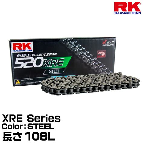 【楽天市場】rk ドライブチェーン Xre Series 520xre カラーsteel 長さリンク数108l 適合排気量 250