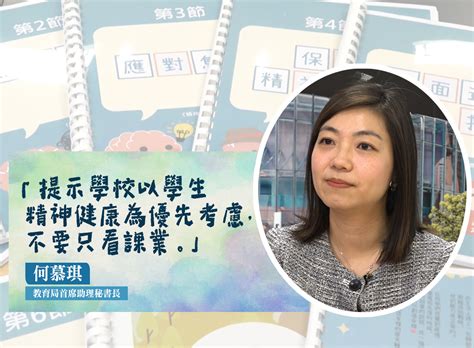 學童自殺｜教育局提醒勿只著重課業 社工籲建立有質素陪伴 Rthk