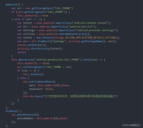 uniapp在app中进行电话拨打 uniapp 在应用内拨打电话 csdn博客