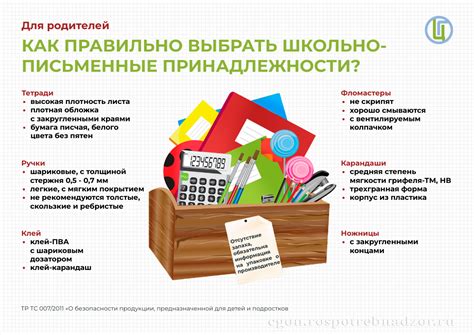 Как правильно выбрать школьно-письменные принадлежности?