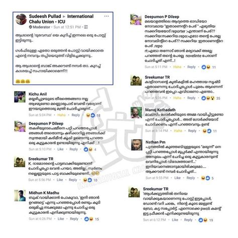 ചളയരങങ icuchalu plainjoke icuchronicles ICU Union Posts Messages