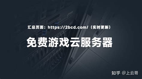 2025阿里云服务器租用费用价格表，一年、一个月和1小时报价明细 知乎